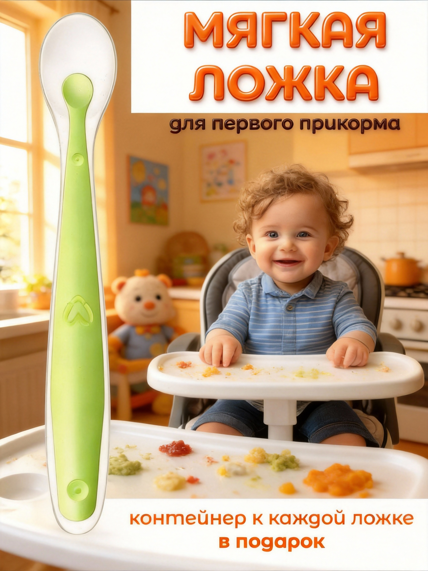 Детская ложка из пищевого силикона Beanidea Kids, с кейсом для прикорма и лекарств, длинная ручка и эргономичная форма, зелёная