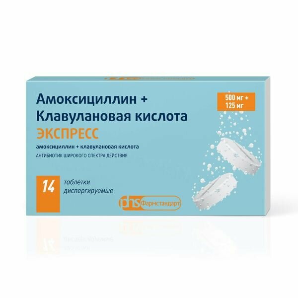 Амоксициллин+Клавулановая кислота Экспресс таблетки, диспергируемые в полости рта 500мг+125мг 14шт