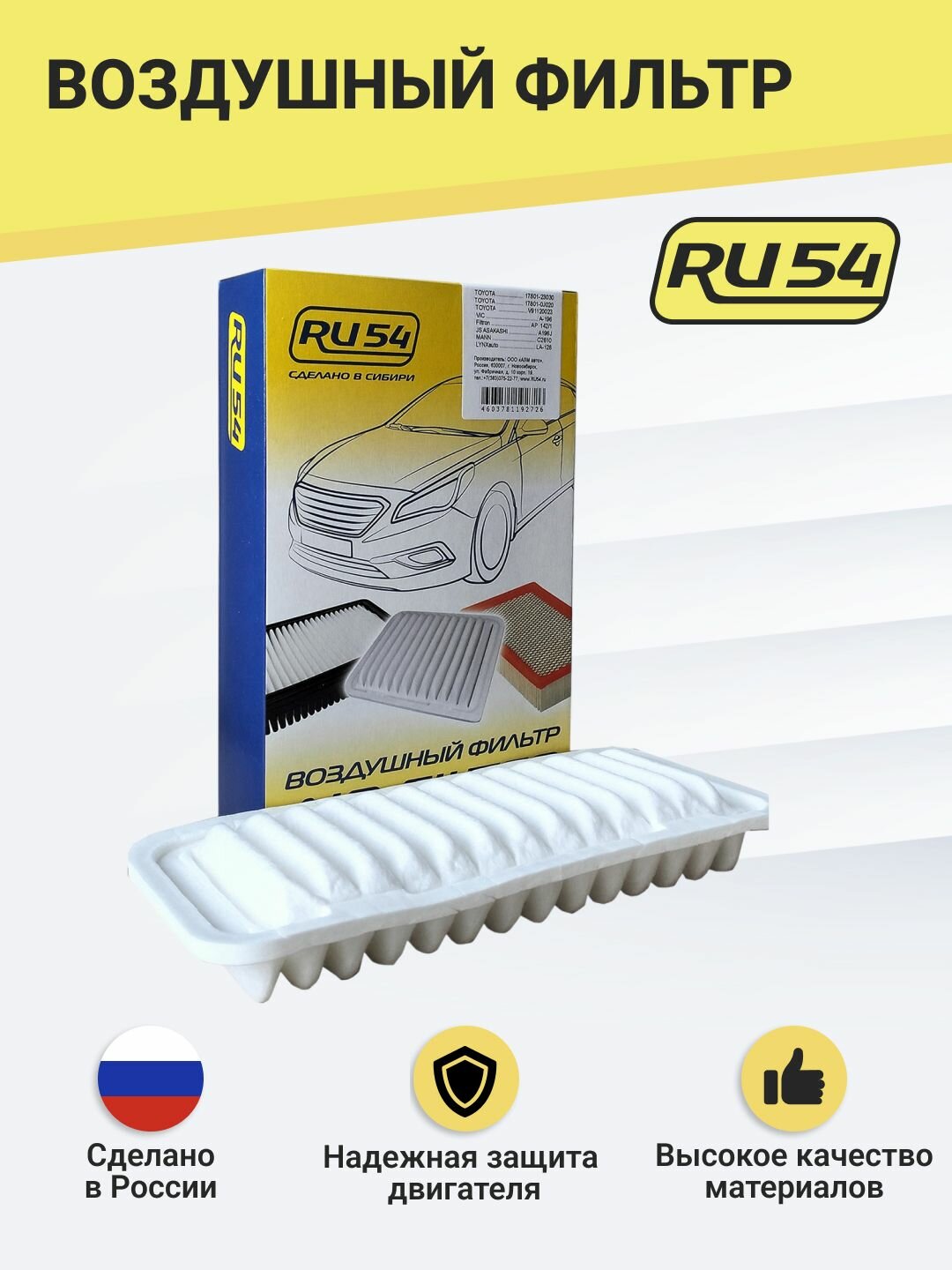 Воздушный фильтр для TOYOTA Passo, Platz, Ractis, Vitz, Yaris, Aygo, Belta OEM 17801-23030