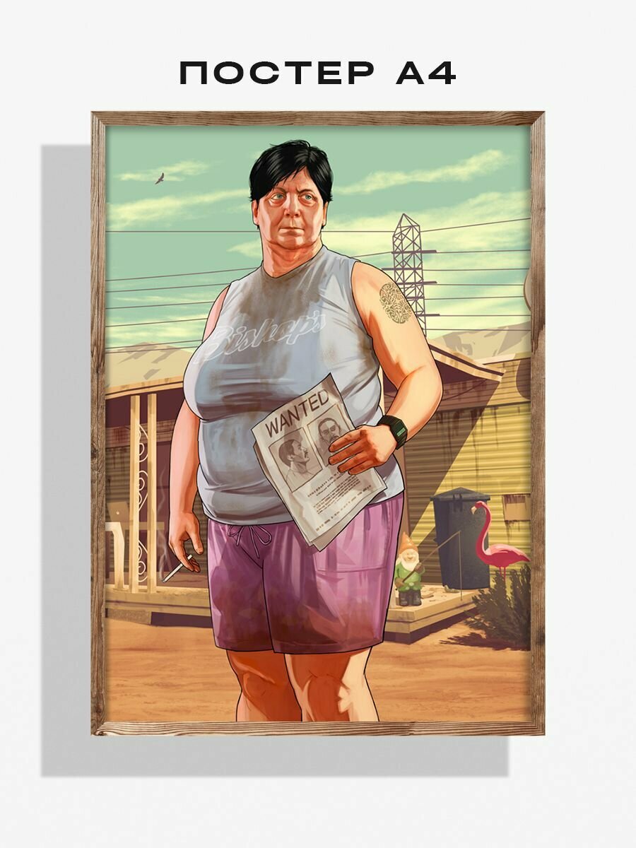 Постер А4 на стену ГТА GTA, 21х30 см, без рамы