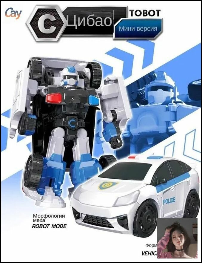 Робот-трансформер Tobot Y из мультсериала, игрушка для детей 3-9 лет
