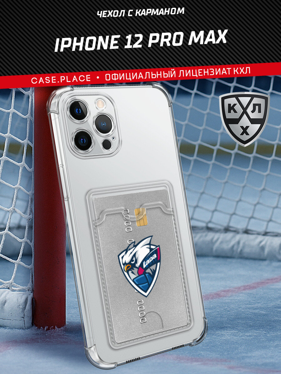 Чехол на Apple iPhone 12 Pro Max (Айфон 12 Про Макс) с картой и принтом Картхолдер Лада