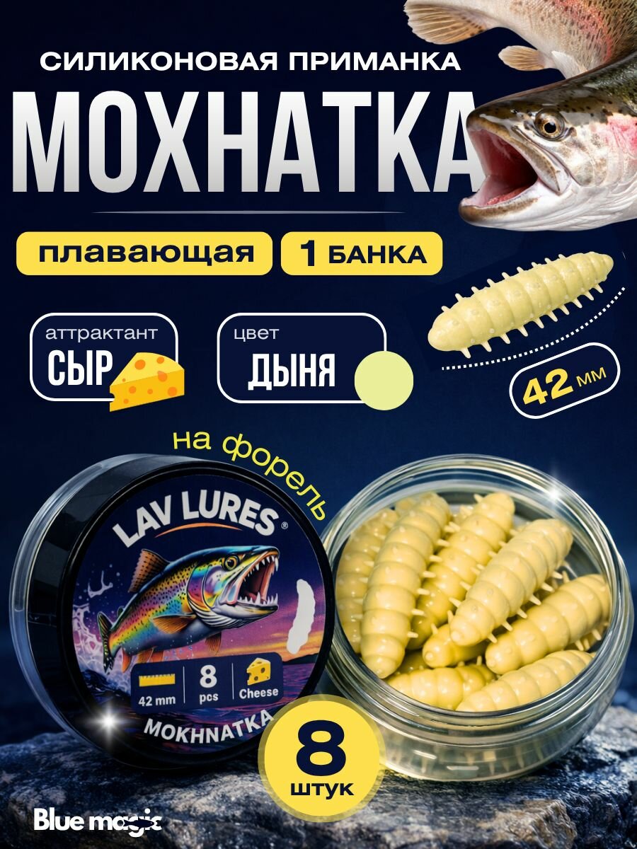Силиконовая мягкая приманка Жук со вкусом сыра, приманка для рыбалки на форель 42 мм 8 шт