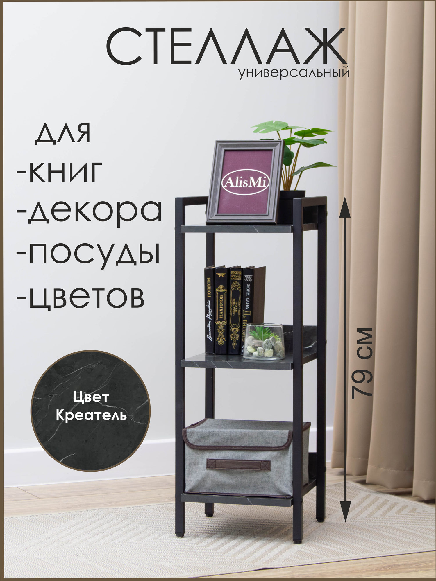 Стеллаж/Этажерка/ В стиле лофт/Полки для хранения/Для книг СТ3Х30КР