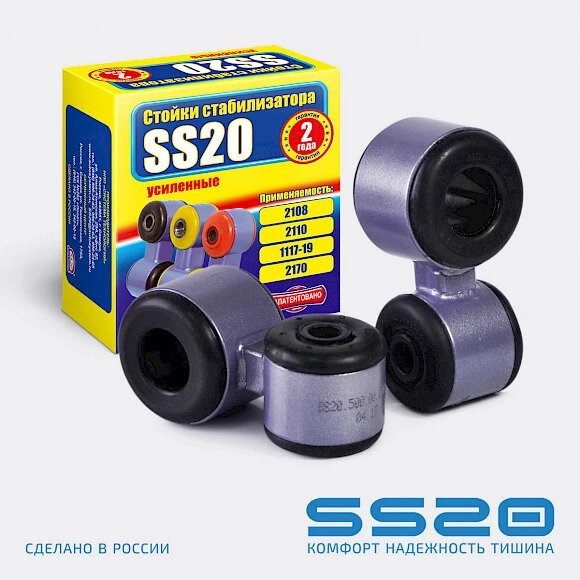 Стойка стабилизатора Лада Гранта ВАЗ 2190 (2шт) (SS 20)