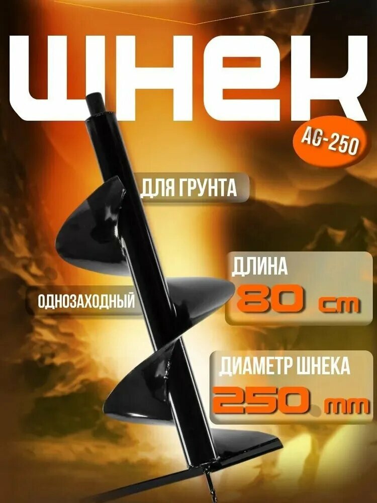 Бур садовый ручной, Легированная сталь
