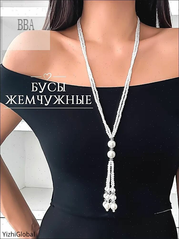 Бусы
