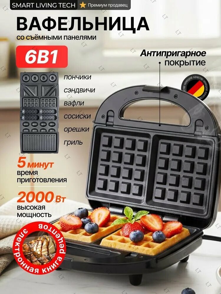 Мультипекарь mzm-20260120154212536 2000 Вт, черный, серый металлик