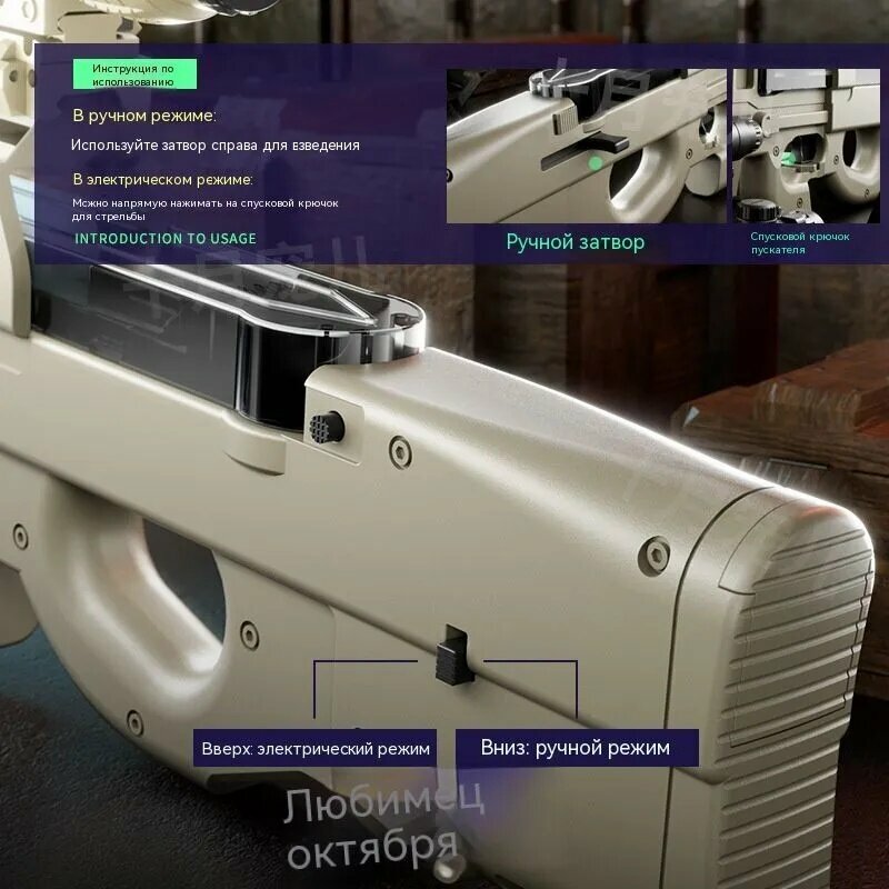 Симулятор пистолета P90 — фото 1