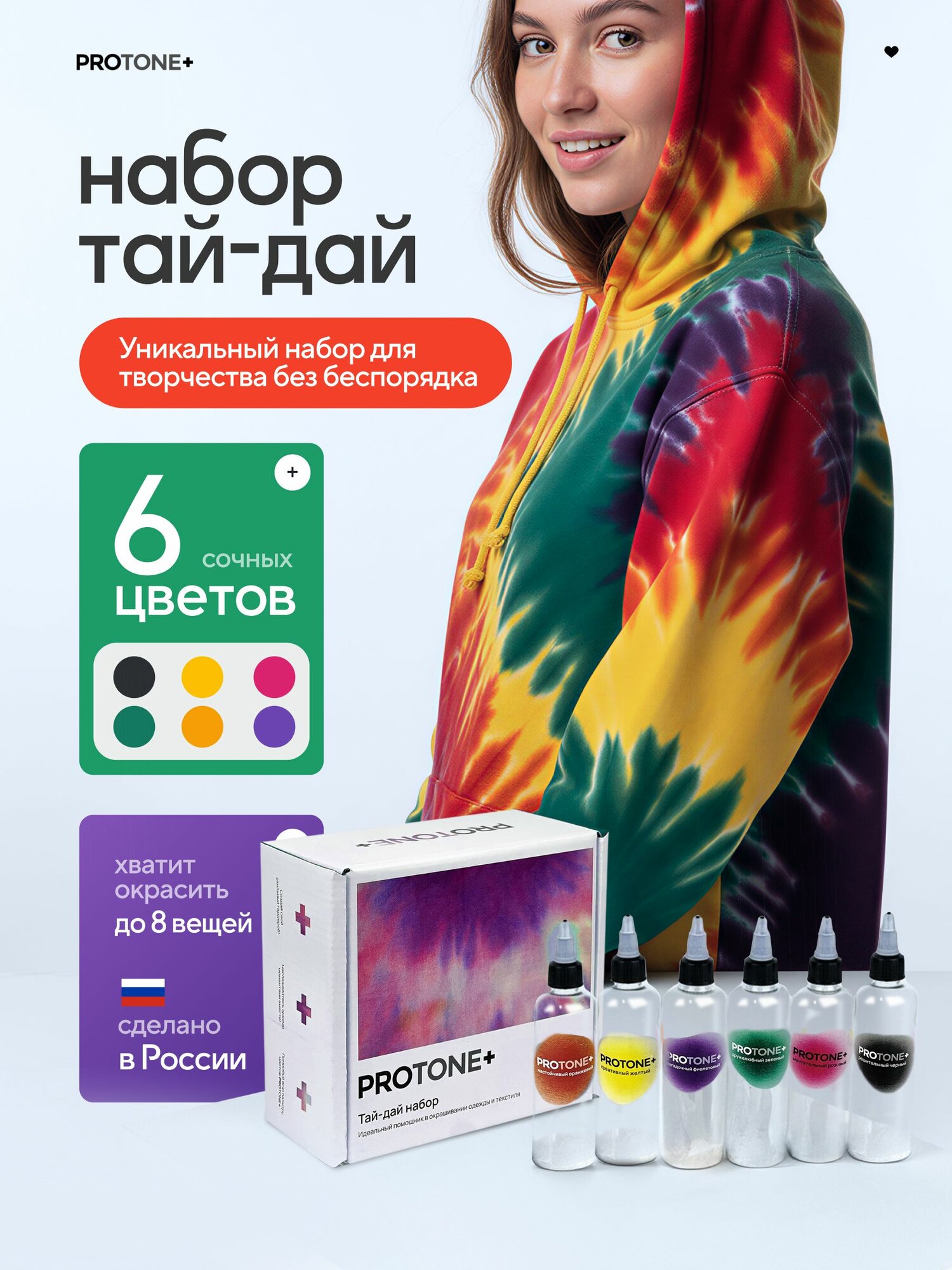 Подарочный набор для творчества, опытов и рисования красками Тай Дай, для девочки, 6 цветов творчество для девочки опыты для девочки рисование для девочки