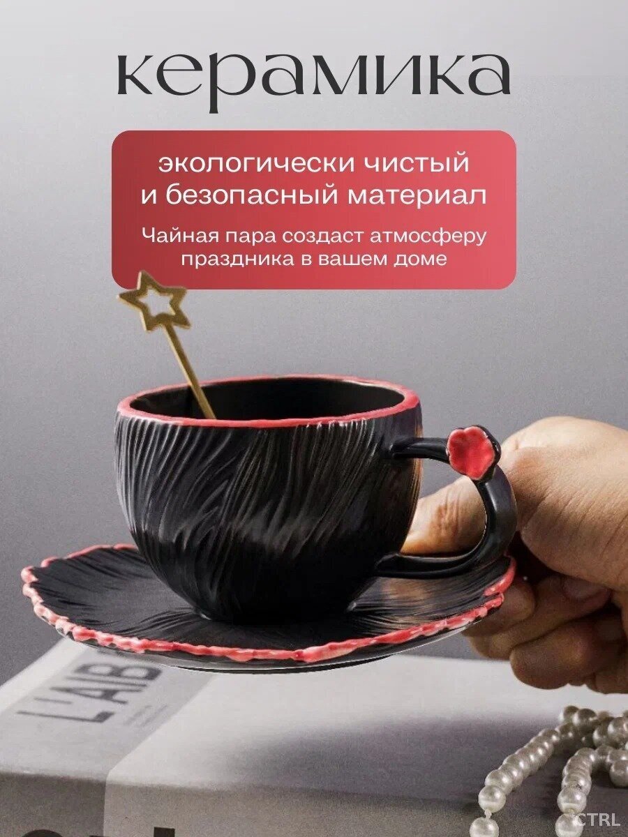 Чайная пара "Madam Wong", керамика, для СВЧ с ложкой, 250мл, чёрная