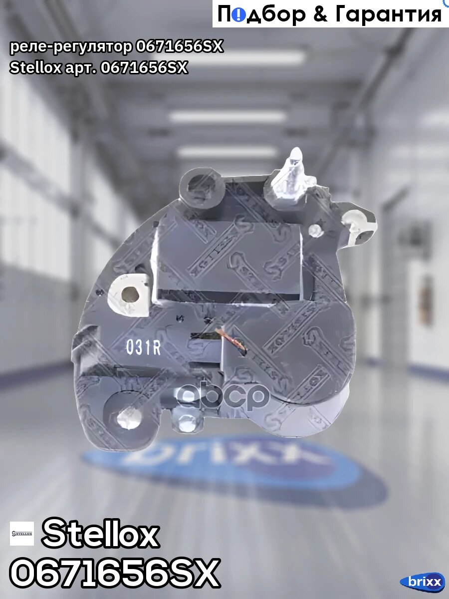 Реле-регулятор! Magneti-Marelli 14.4V Fiat Bravo/Brava/Marea1.4-1.9TD 95> Stellox арт. 0671656SX