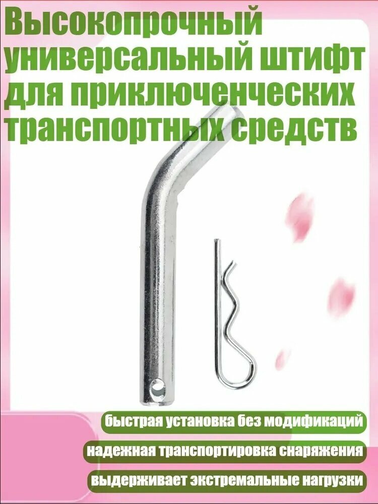 Запчасти для прицепа, 1 шт.