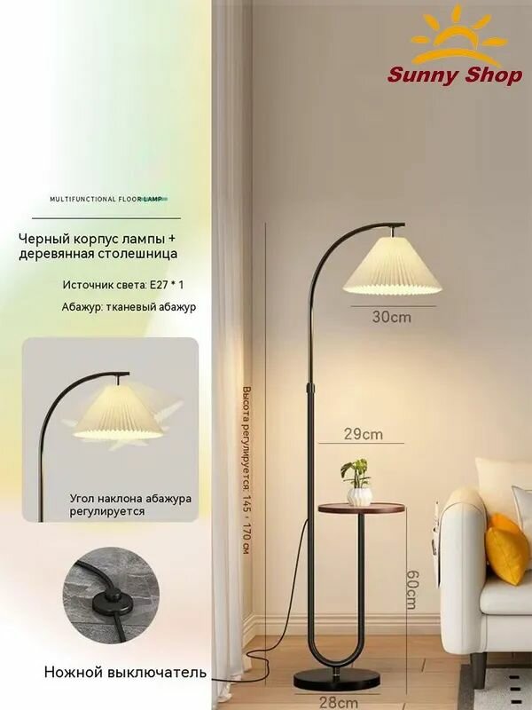 Торшер с деревянным боковым столиком, три режима освещения, тканевый абажур, подходит для гостиных и спален, лампа E27-