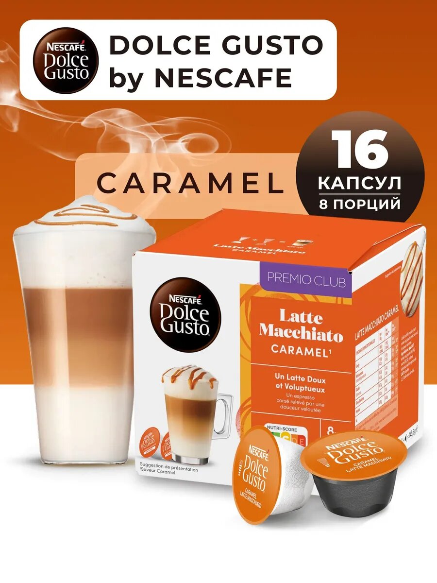 Капсулы Nescafe Dolce Gusto "Latte Macchiato Caramel", кофе молотый, арабика, 16шт