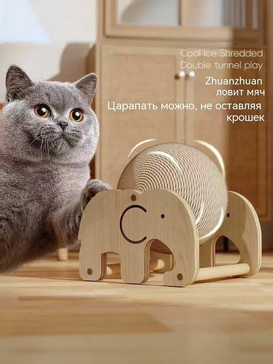 Кошка, ловящая мяч, скрежещущая когтями Когтеточка когтеточка для кошки игрушка для кошек для заточки когтей
