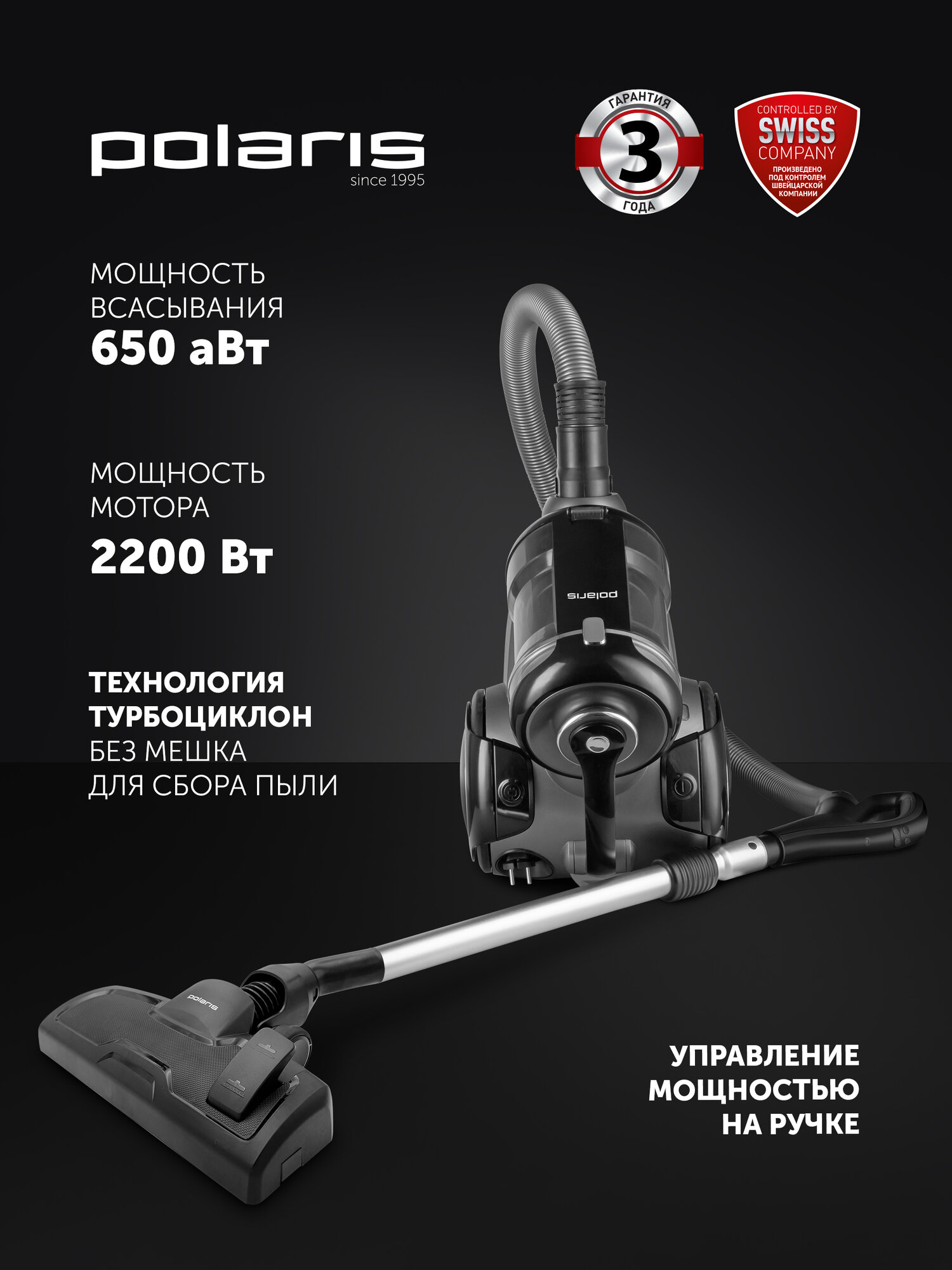 Пылесос Polaris PVC 6565, графитовый, 2200Вт, сухая уборка, контейнер 2.8л