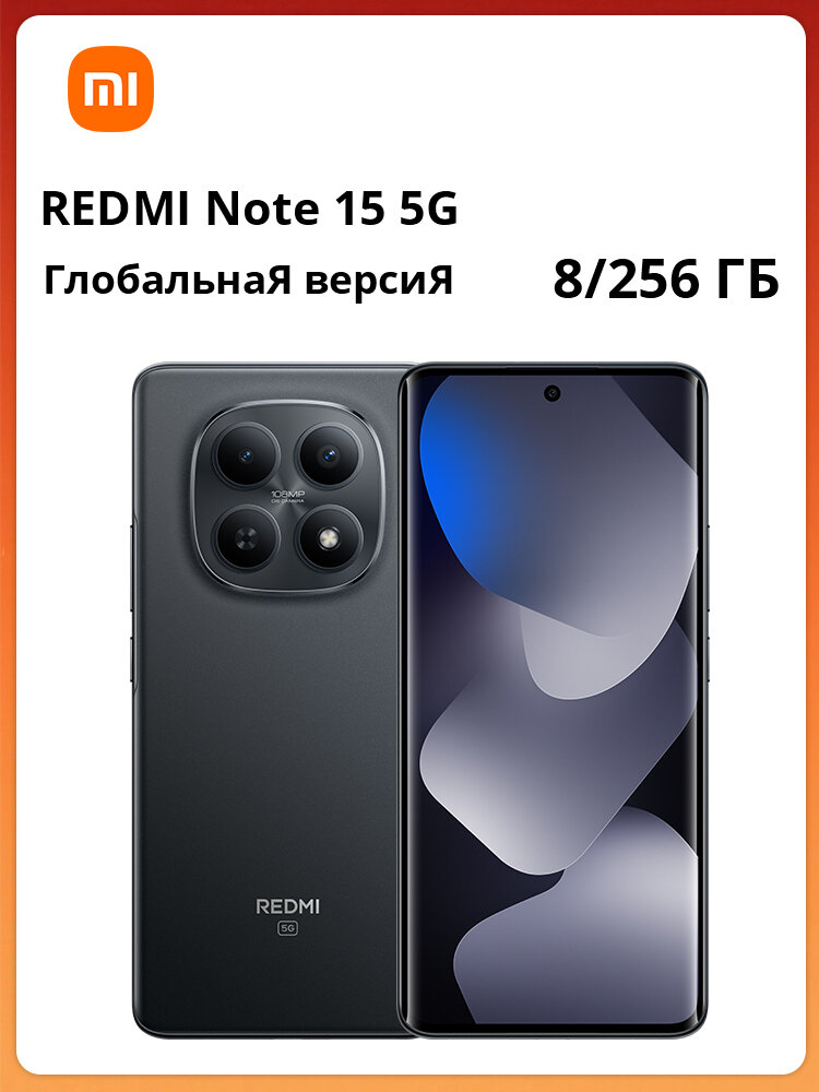 Смартфон REDMI Note 15 5G NFC | 108 МП | 6,77" | 5520 мАч | Snapdragon 6 Gen 3 | Глобальная версия