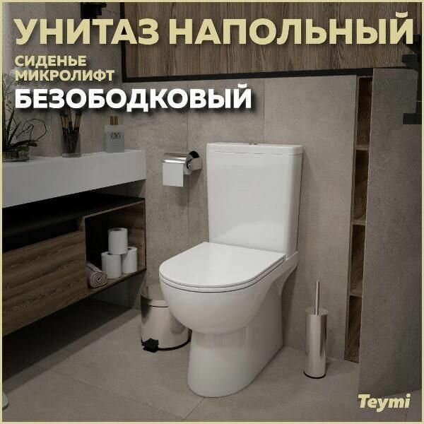 Унитаз Teymi Aina T40205