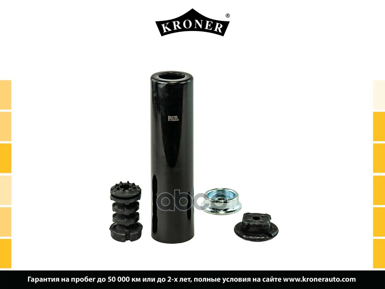 Пылезащитный комплект TOYOTA YARIS (SCP1, NLP1, NCP1) 1999/01-2005/12/ (задн.) KRONER (K3201006) Kroner арт. K3201006