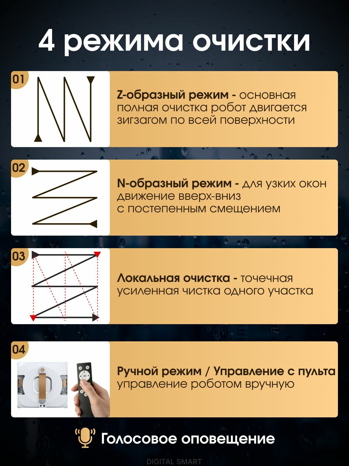 Робот мойщик окон квадратный с распылением мощный / Робот для мытья окон со сменными салфетками — фото 1