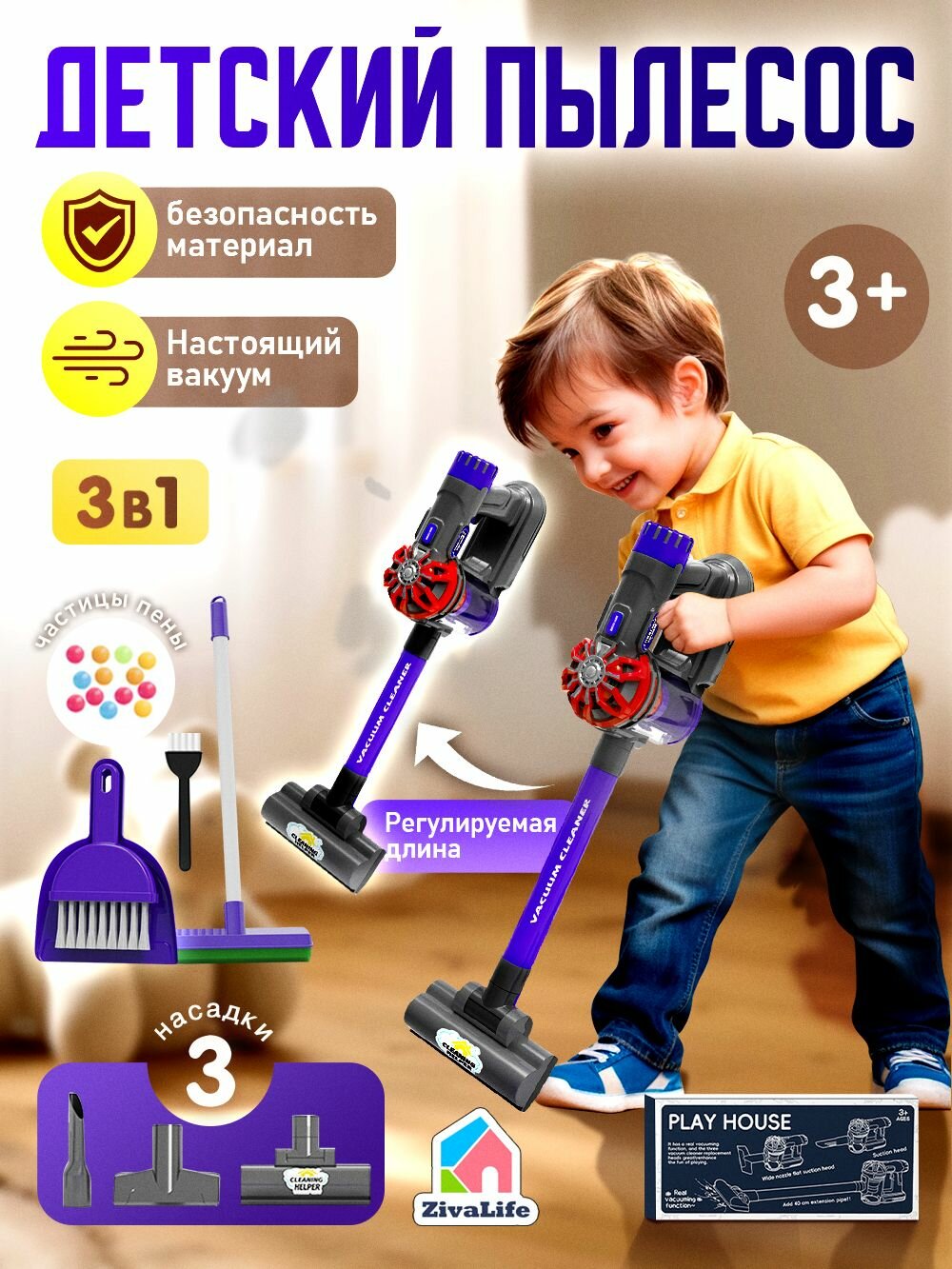 Детский игрушечный Пылесос настоящий беспроводной вертикальный / игровой набор бытовая техника / игрушка для мальчиков и девочек