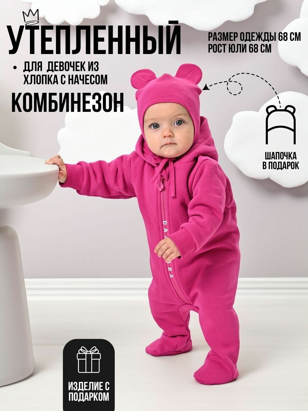 Комбинезон утеплённый