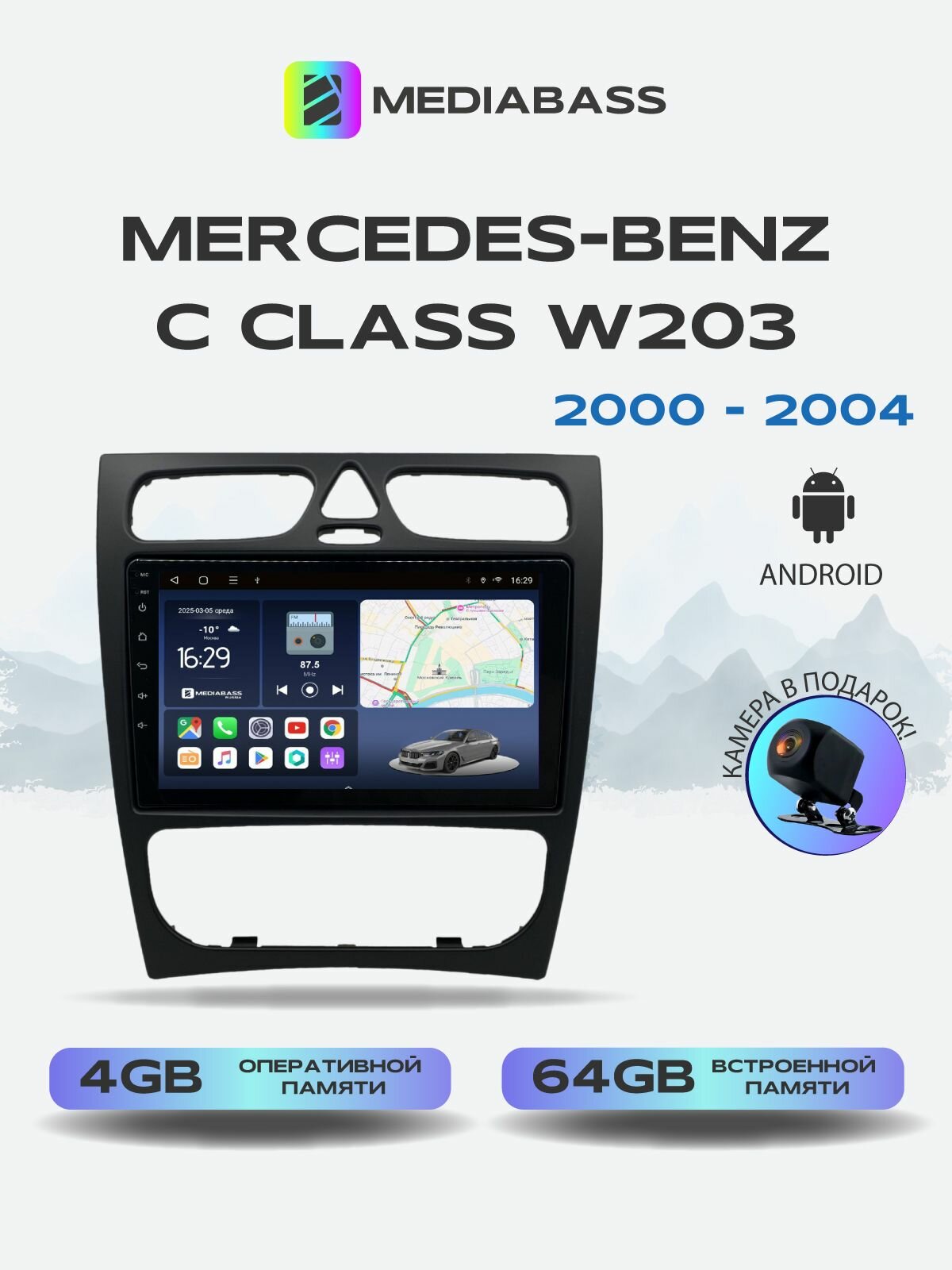Магнитола для Mercedes-Benz C Class W203 2000-2004. Андроид магнитола, 4/64ГБ. Мерседес w203