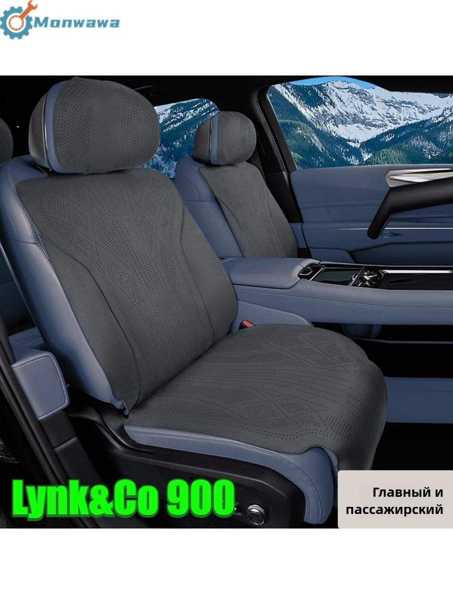 Чехлы на автомобильные сиденья Lynk&Co 900 — комплект для салона автомобиля, посадка по модели, практичное решение для авто