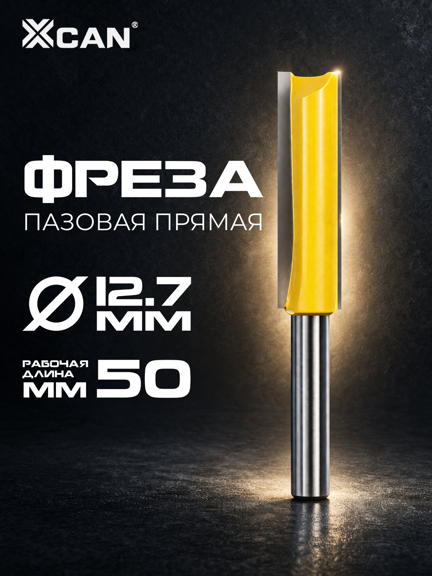 Фреза XCAN, для дерева, пазовая, диаметр 12.7 мм, глубина 50мм, длина 83 мм