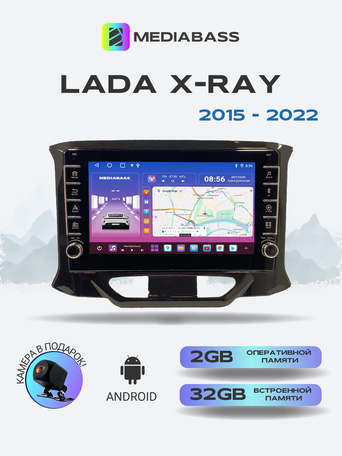 Магнитола для Lada X-Ray 2015-2022. Андроид магнитола, 2/32ГБ. Лада х рей