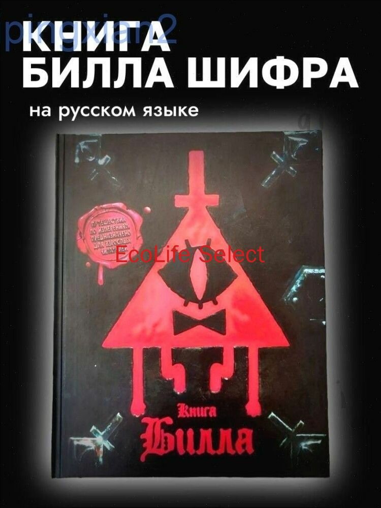 Дневник личный A4, листов: 208