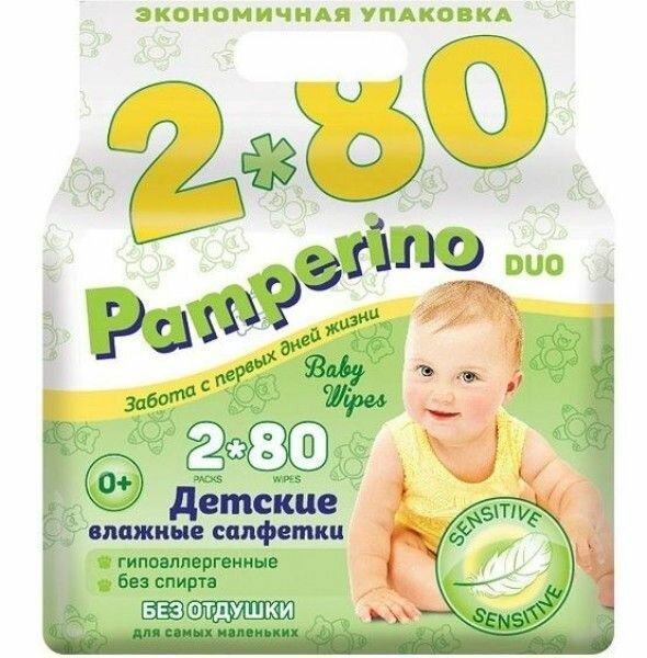 Салфетки влажные Авангард Памперино без отдушек № 80х2 4099