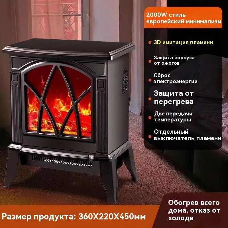 Электрокамин 2000W стиль европейский минимализм, напольный, черный, 3D имитация пламени