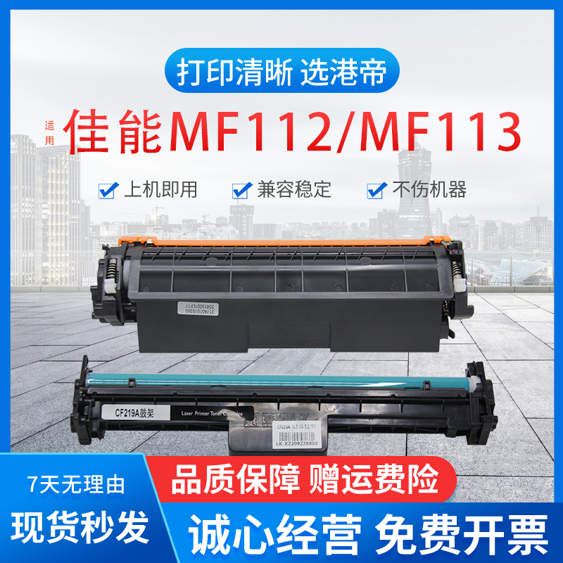 Canon MF113w/LBP112/LBP113w Блок барабана CRG049 - Запасная деталь
