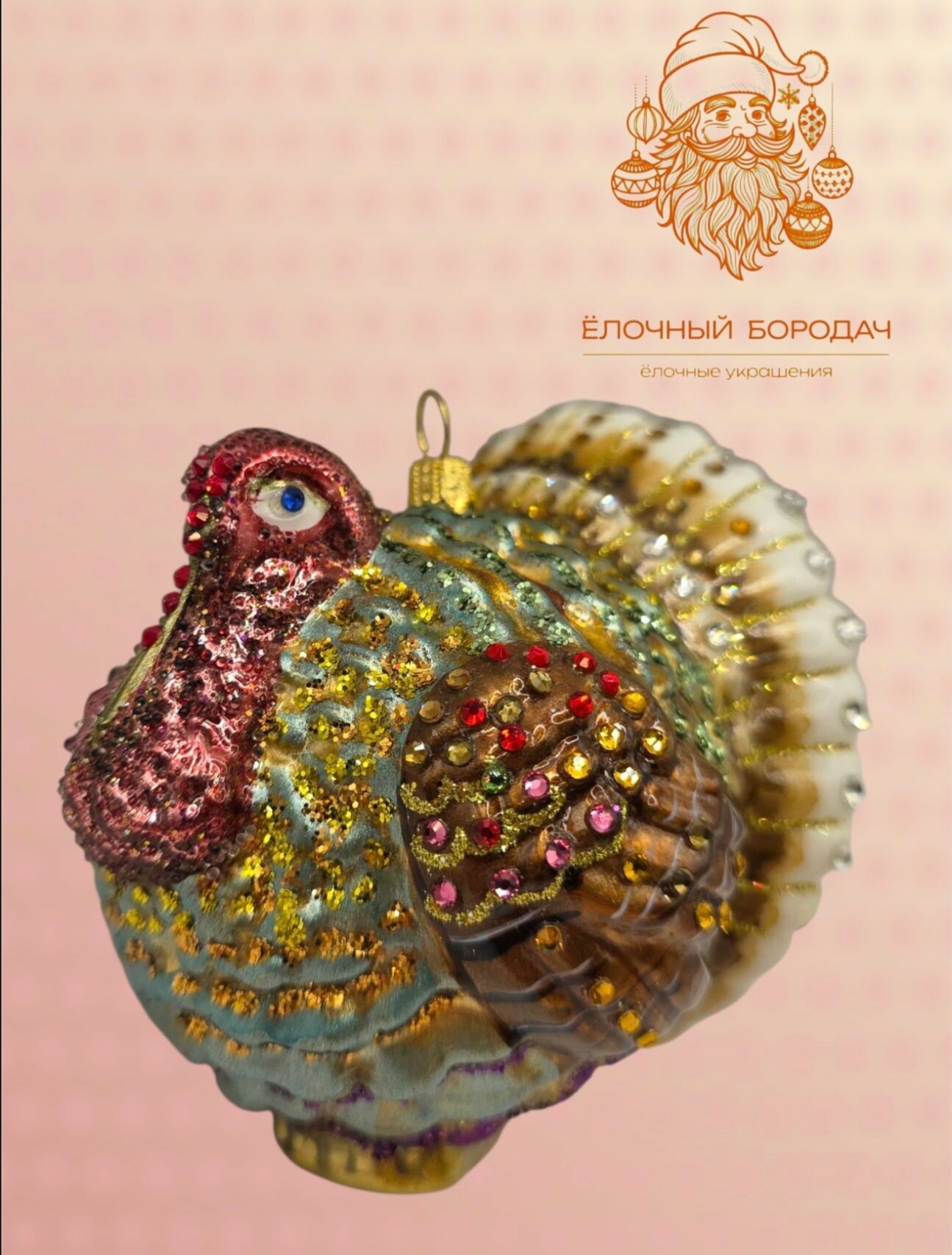 Елочная игрушка Komozja Family Индюк