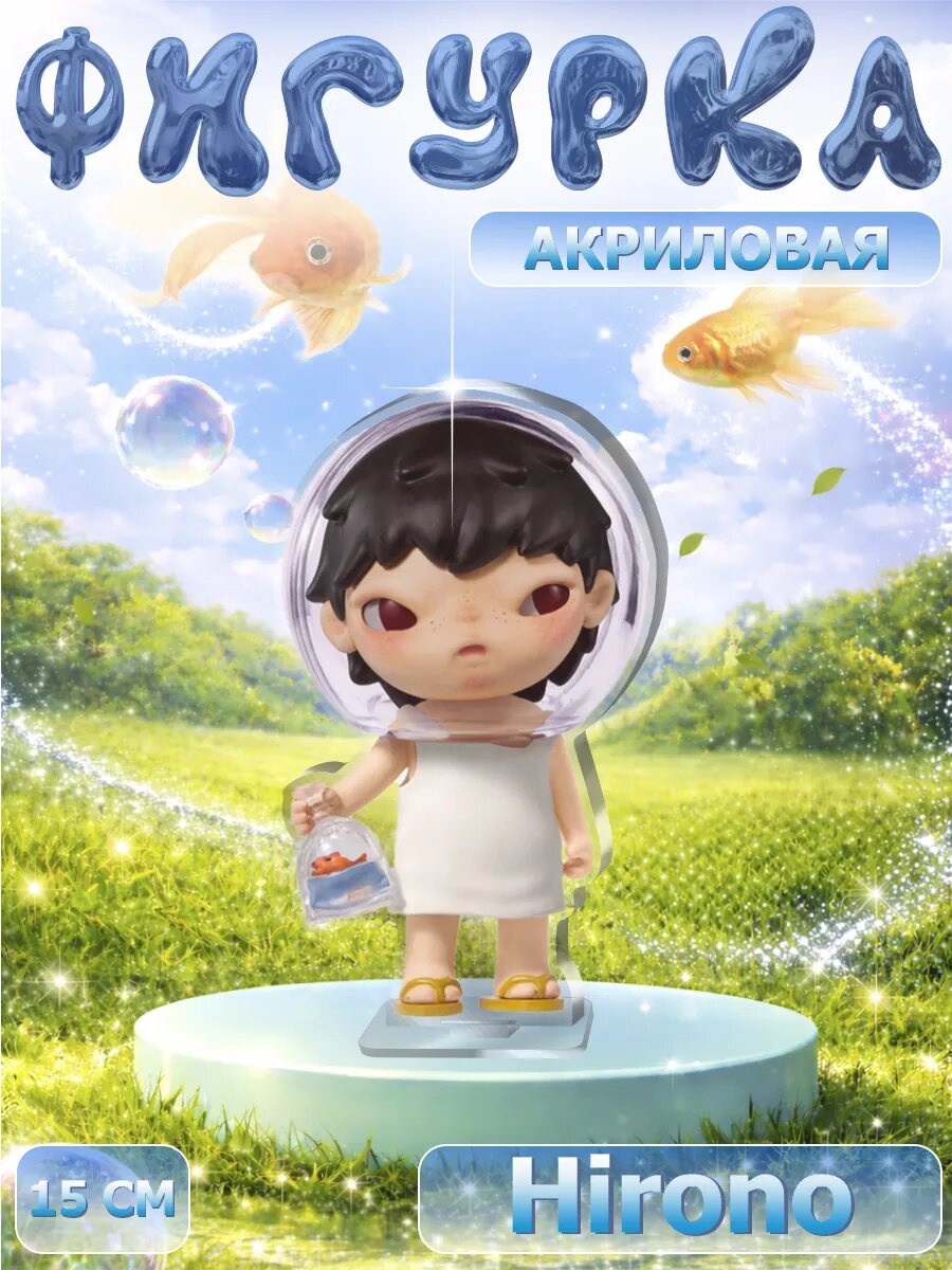 Акриловая фигурка HIRONO