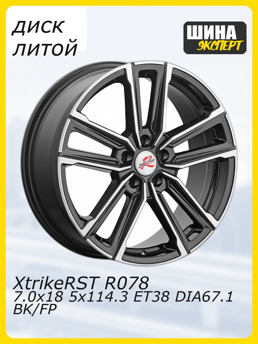 Диск литой X'trikeRST Outlander R078 7,0\R18 5*114,3 ET38 d67,1 BK/FP [41021] Fb max 780 kg