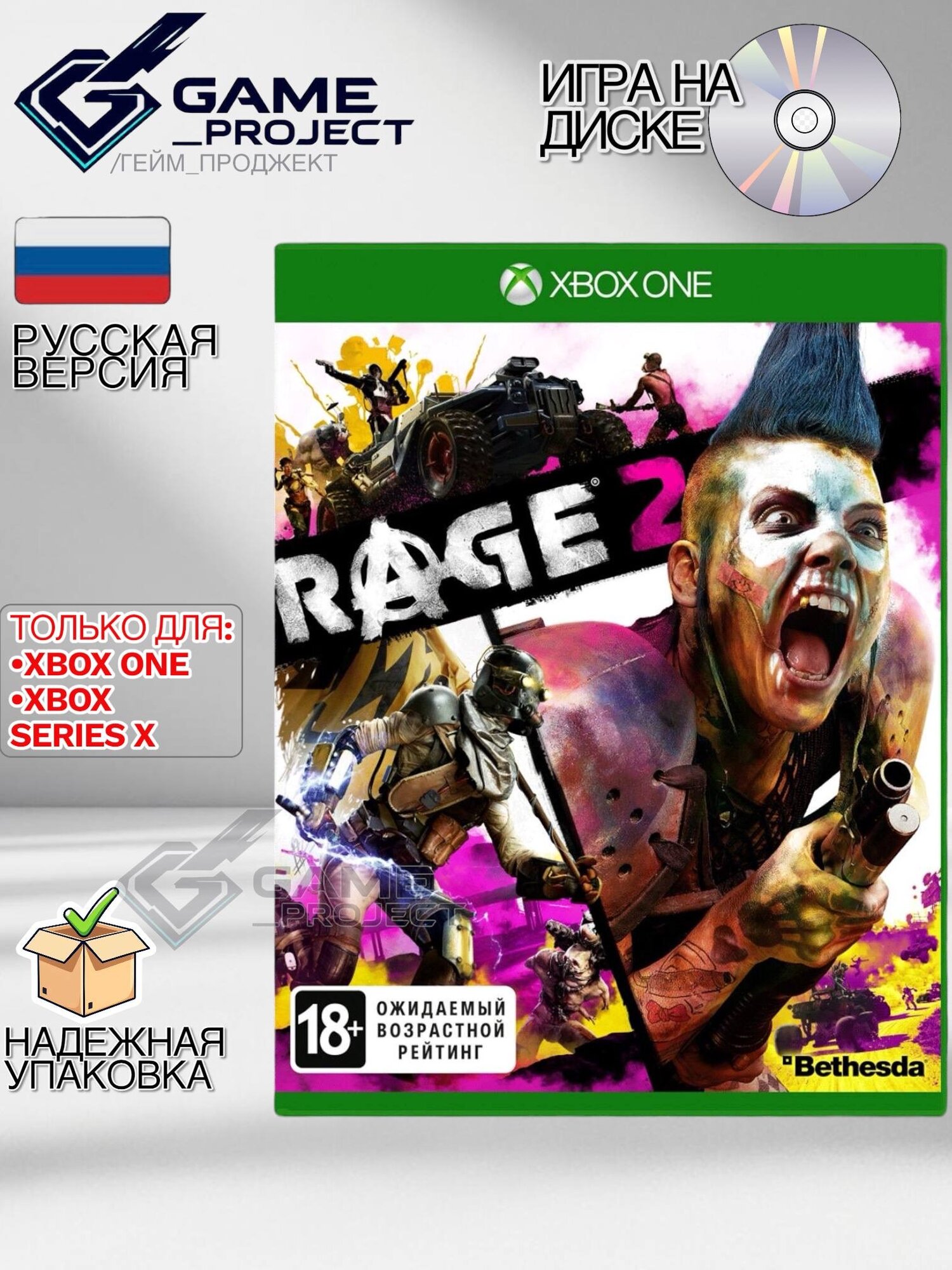 Игра Rage 2 , для Xbox One / Xbox Series X , Blu-ray, Русская версия