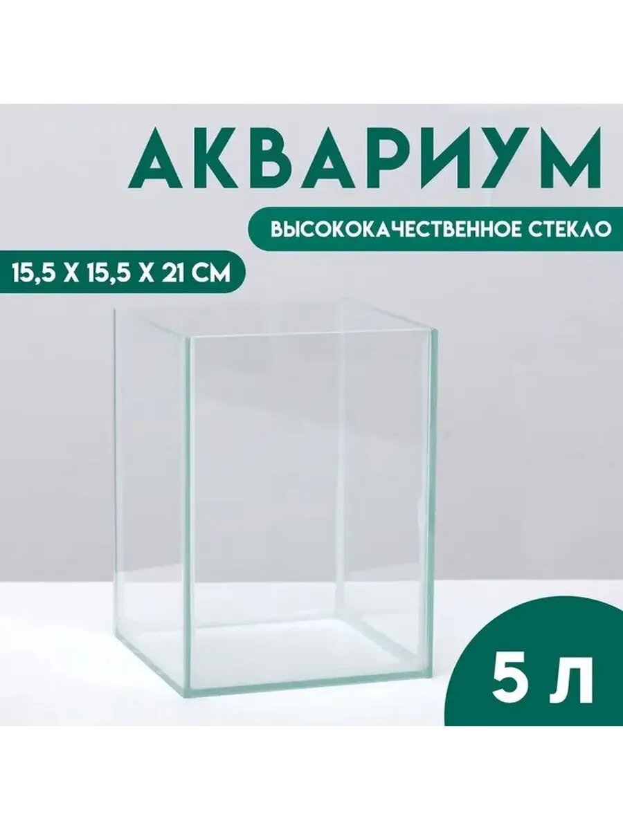 Практичный односекционный аквариумный отсадник