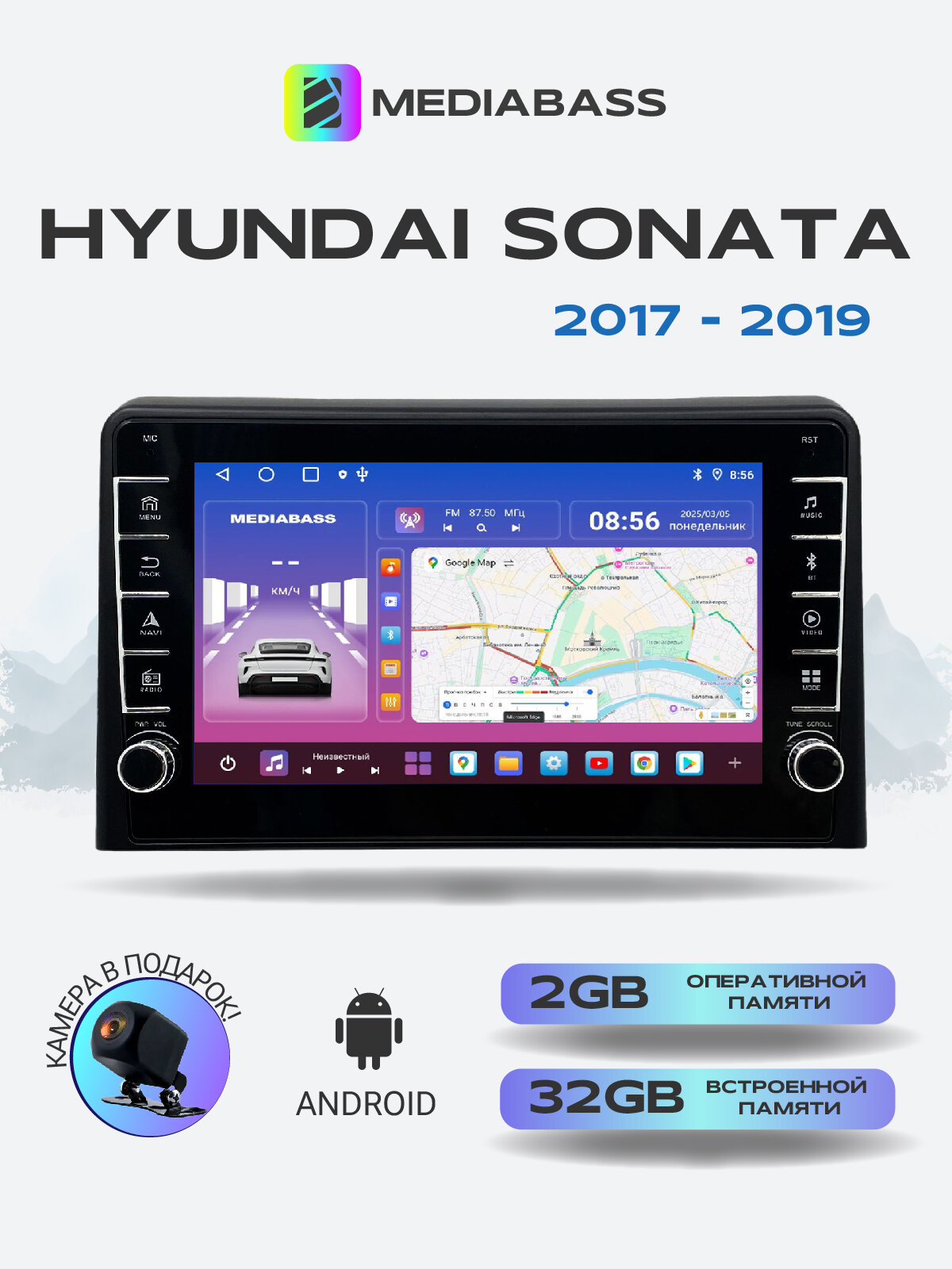 Магнитола для Hyundai Sonata 7 рест. (2017- 2019). Андроид магнитола, 2/32ГБ. Хендай Соната