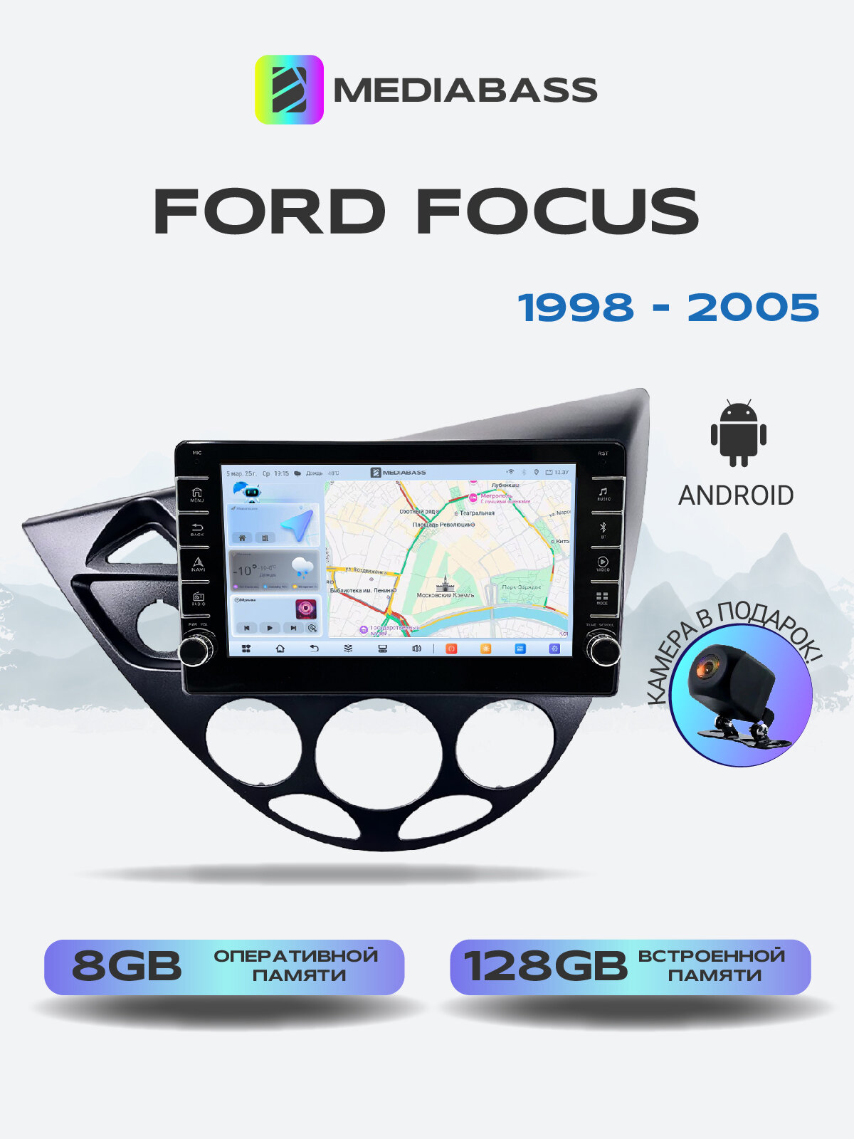 Магнитола для Ford Focus 1998-2005. Андроид магнитола, 8/128ГБ. Форд Фокус