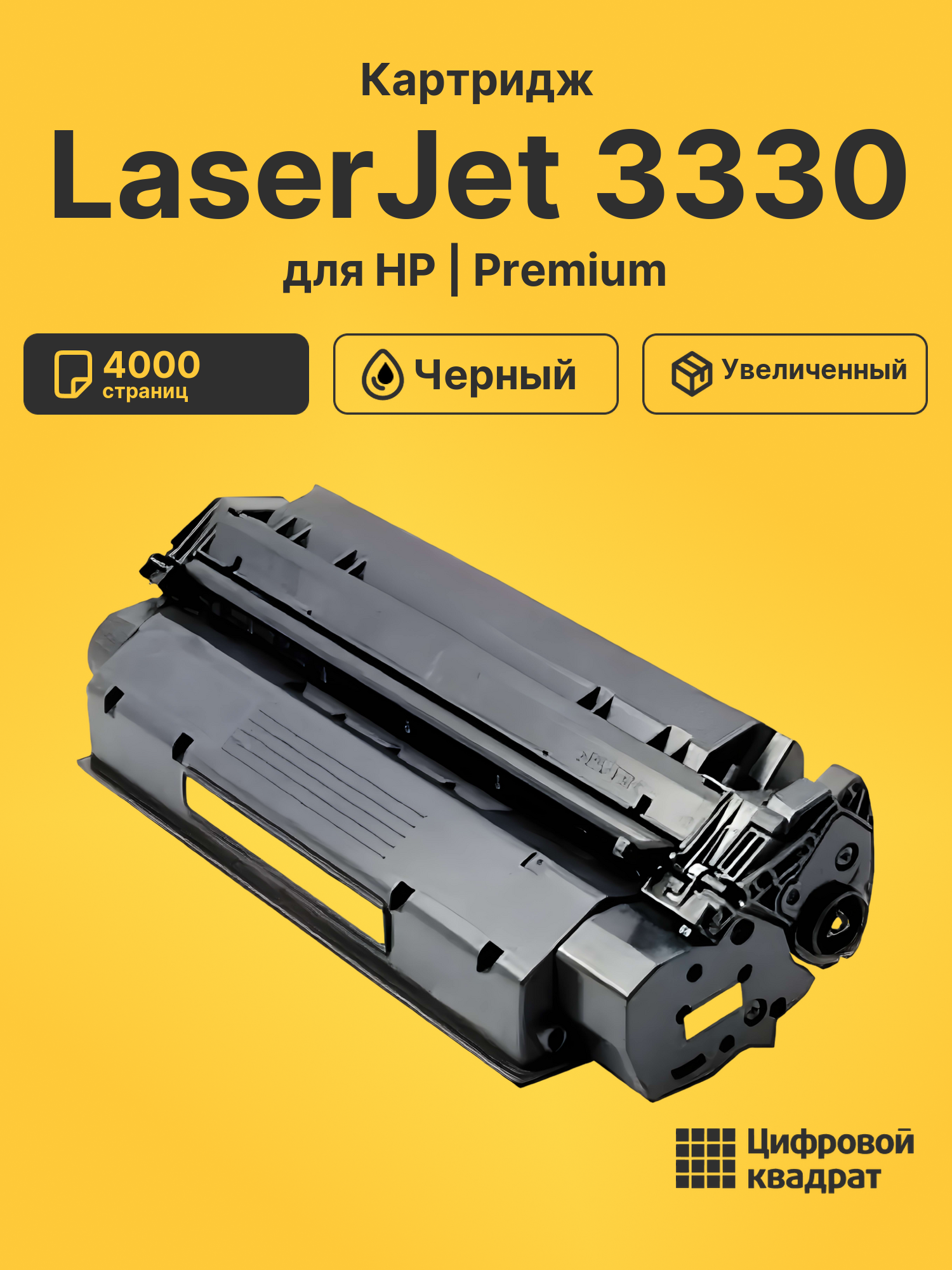 Картридж для HP LaserJet 3330 (C7115X), LJ 1005, LJ 1200, LJ 1200N, LJ 1200SE, LJ 1220, LJ 1220SE, LJ 3300, LJ 3310