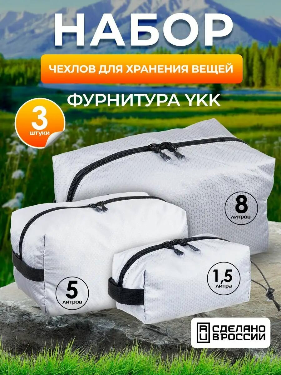Дорожный органайзер Две сосны