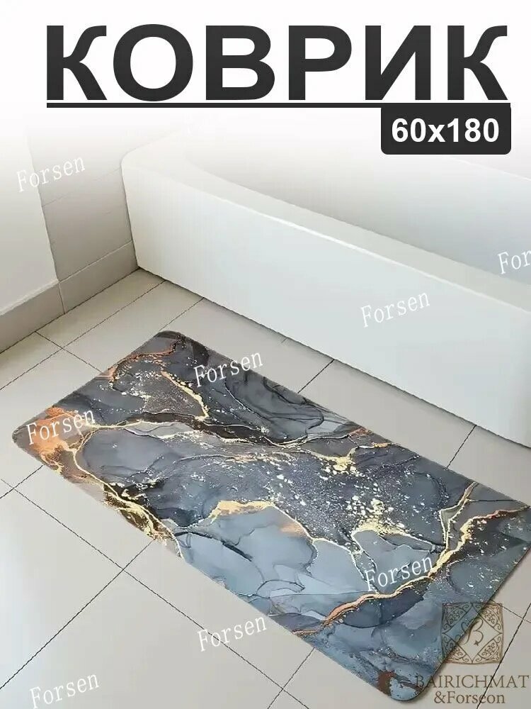 Коврик для ванной 60x180 см Длинный антискользящий ковер для ванной комнаты