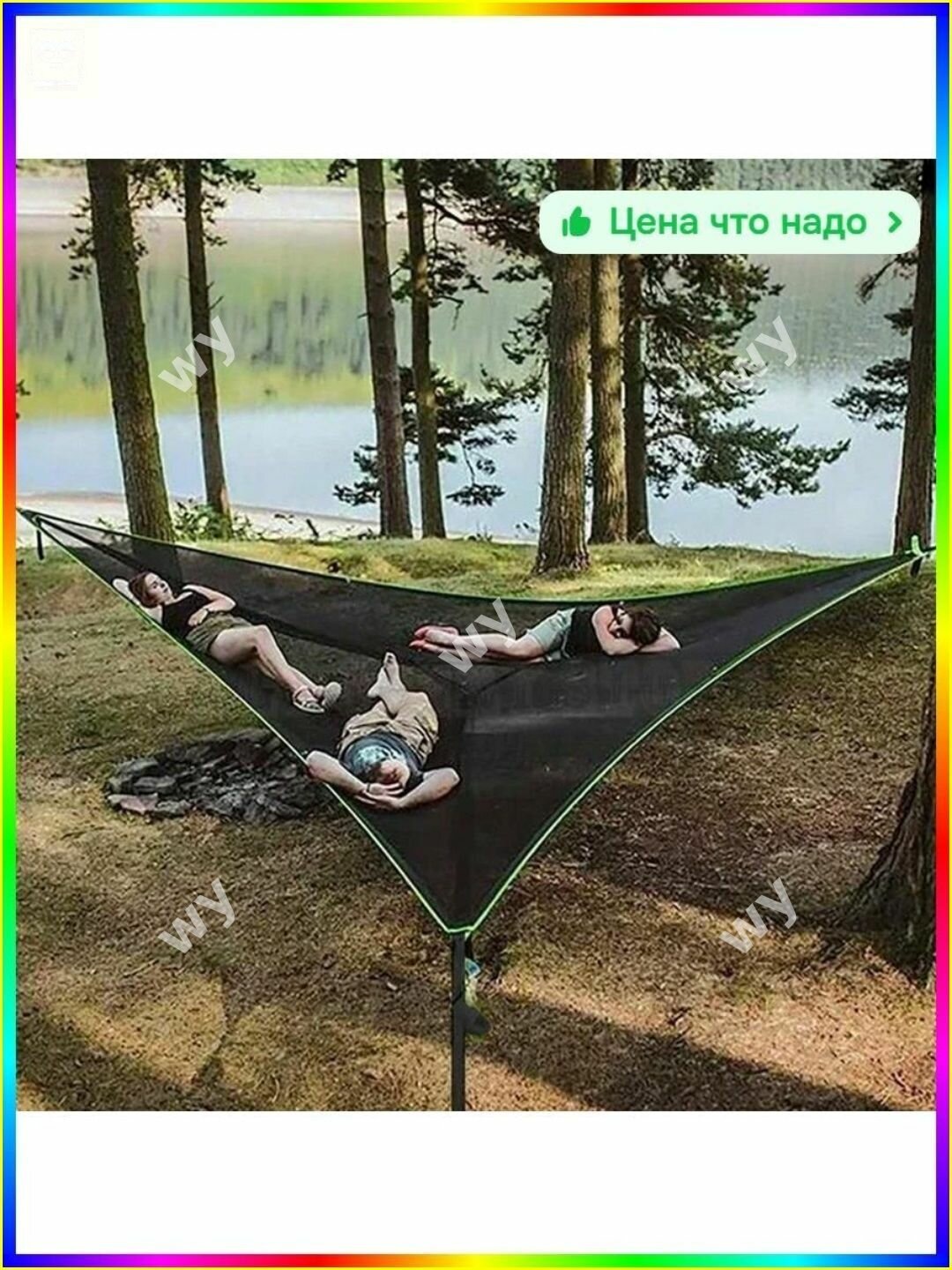 Гамак, 280.00х280.00 см