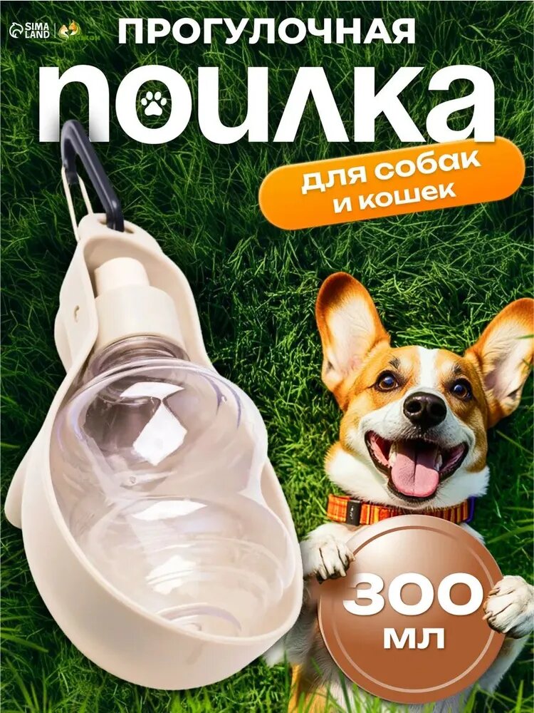 Поилка прогулочная фигурная, 300 мл, с мягким носиком, цвет желтый
