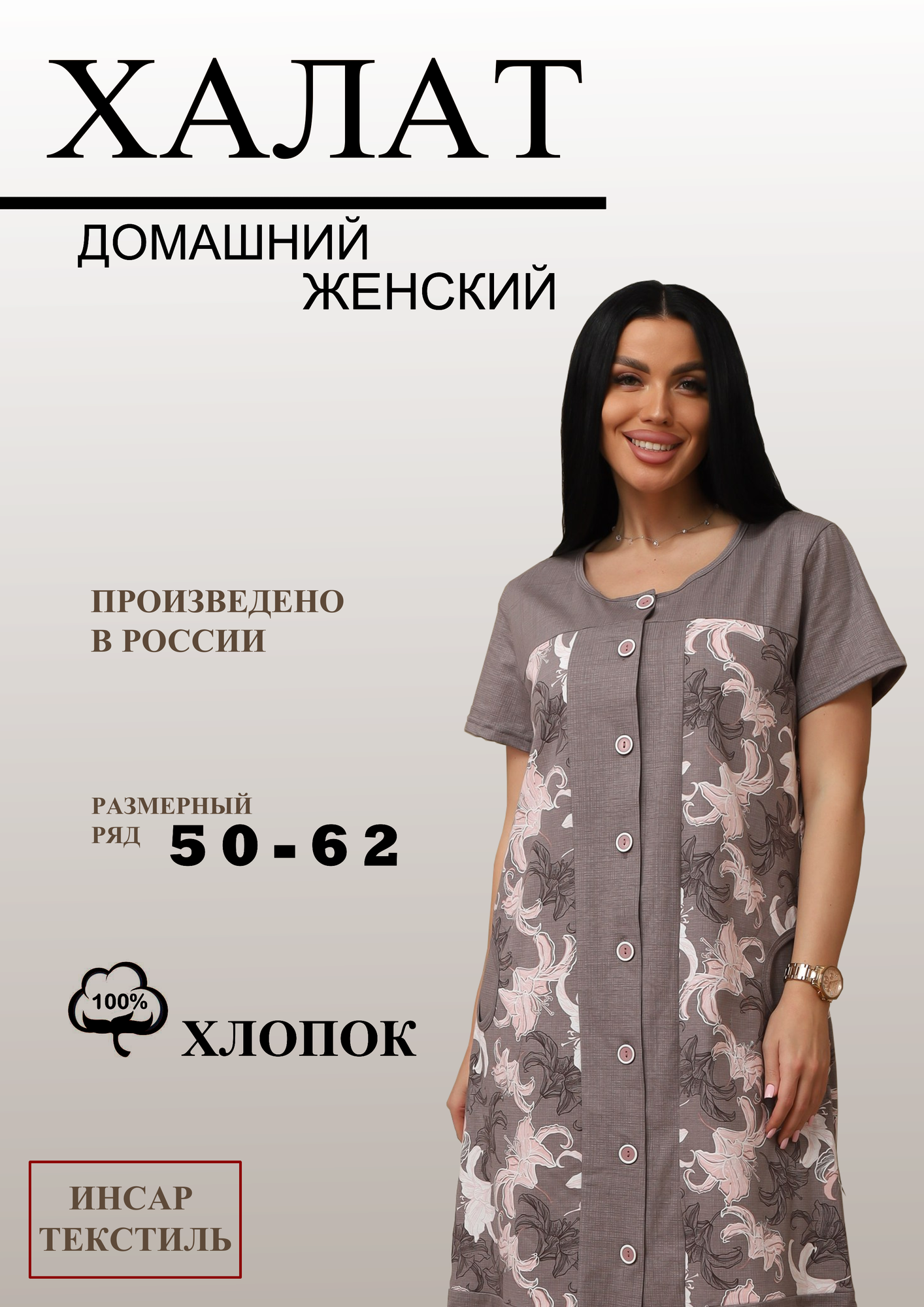 Халат для кормящих мам 598/коричневый/лилия