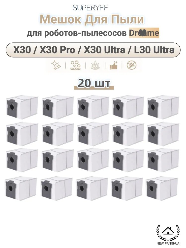 Superyff Мешок для пыли для роботов-пылесосов Dr**me Bot X20 X30 Pro, X40 Pro, L10s Pro Ultra, L10s, M*jia Omni Robot X10, X10+, X20 Pro