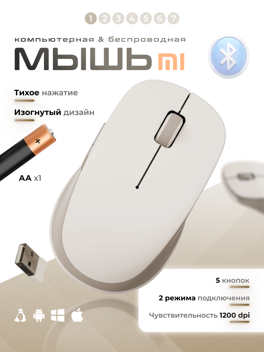 Компьютерная мышь Wireless Bluetooth Dual Mode Mouse 2 (XMSMSB01YM) White